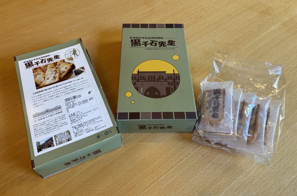 北海道大学総合博物館～授業から生まれた学生企画オリジナルミュージアムグッズのご紹介～ – 北海道大学創基150周年記念ウェブサイト